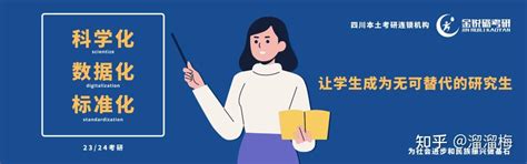 0802机械工程、0855机械丨四川大学考情分析 知乎