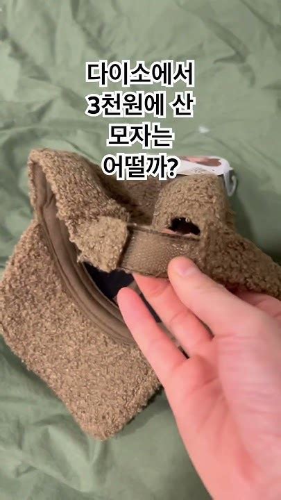 다이소3천원짜리 모자 Youtube