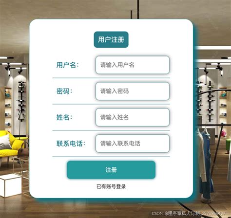 基于springboot的服装推荐网站设计与实现服装推荐系统 Csdn博客