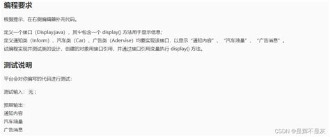 Java实验三 Java类的继承与派生实验三 Java类的继承与派生计算机专业 Csdn博客 Java实验三 Java类的继承与派生实验三 Java类的继承与派生计算机专业 Csdn博客