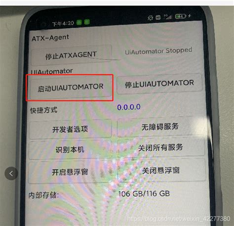 记录：weditoruiautomator 报错出现 Cannot Identify Image File 解决方案weditor