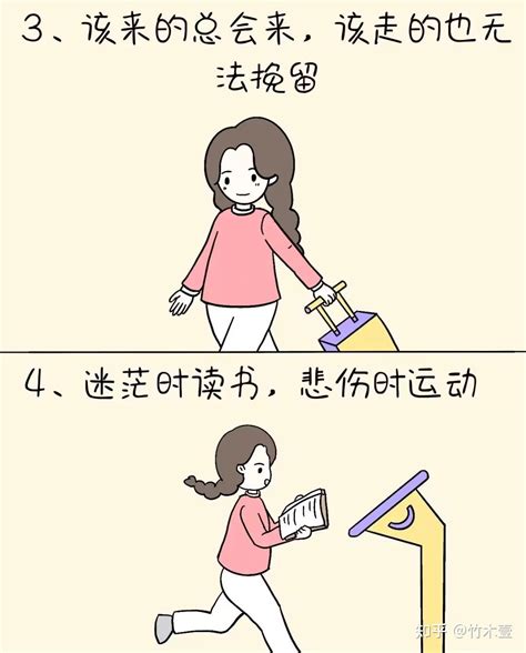 与自己和解 知乎
