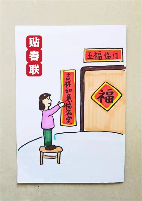 春节风俗简笔画图片20张 几塔之家