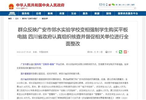 2400余万元全部清退智慧班乱收费为何屡禁不绝 教育 电脑 平板