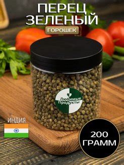 Перец зеленый горошком 200г Индия Любимые продукты 175380267 купить в ...