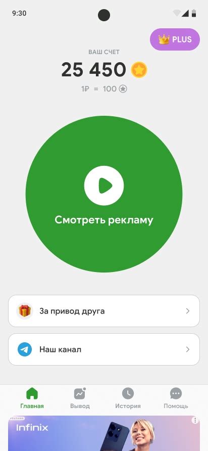 Icash Заработок денег Мобильное приложения для заработка денег на простых заданиях 2024