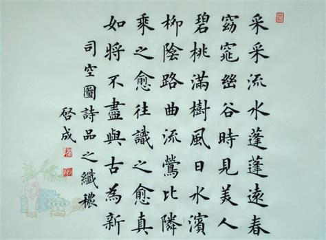陸啟成二十四詩品楷書彩色冊頁讓你養眼養心 每日頭條