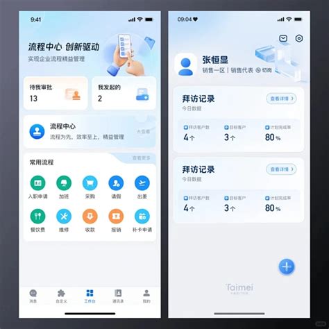 移动端b端oa办公app设计怎么做不单调1界面美化师来自小红书网页版 花瓣网