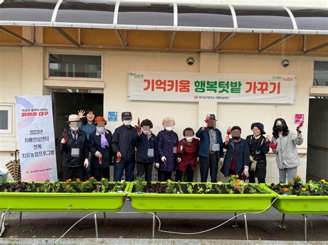 대구시농업기술센터 치유농업프로그램 운영 뉴스로