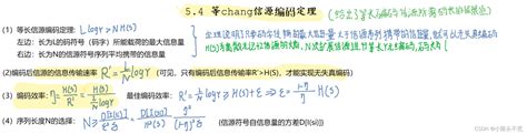 信息论之无失真信源编码定理 Csdn博客