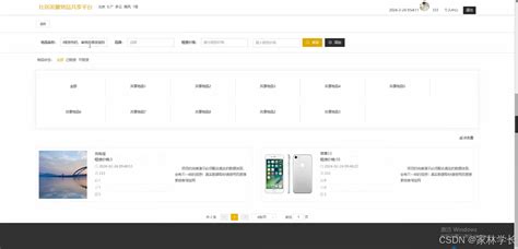 springboot毕设社区闲置物品共享平台程序 论文 部署 csdn博客
