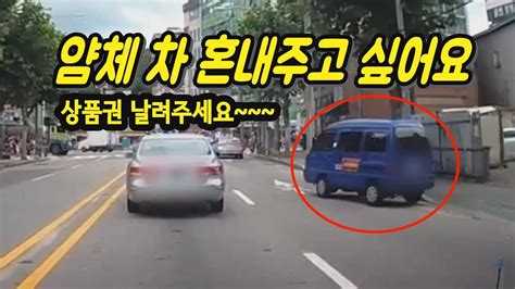 1785회 한참 기다려 좌회전하는데 인도에서 내려와 우회전 차로로 가던 차가 갑자기 좌회전해 와서 기분 나빴습니다 그 차에게 상품권 날려주고 싶은데 뭐뭐 위반인가요