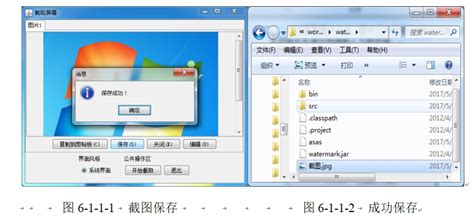 Java计算机毕设课设—截屏工具附源码、文章、相关截图、部署视频java代码自动截图的吗 Csdn博客