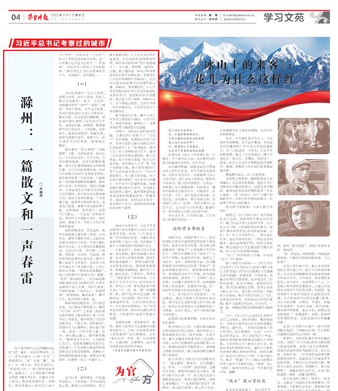 滁州先锋网