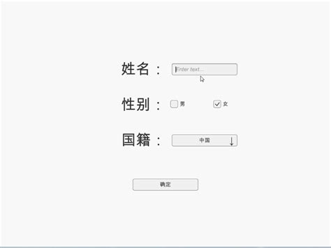 【unity3d】按钮组togglegroup的制作，ugui用户输入的获取，利用持久化数据playerprefs在场景中传值unity