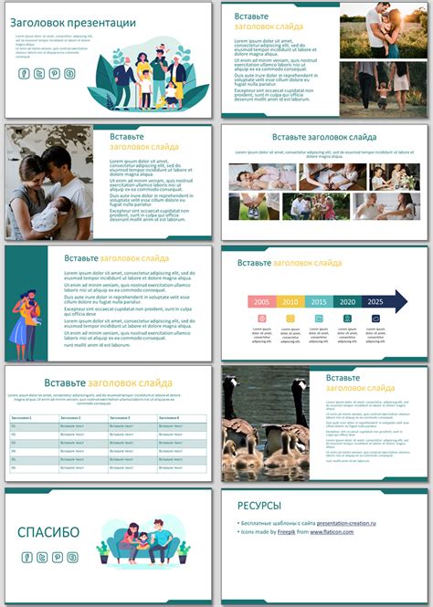 Бесплатный шаблон презентации про семью Презентация Обучение буквам Шаблоны