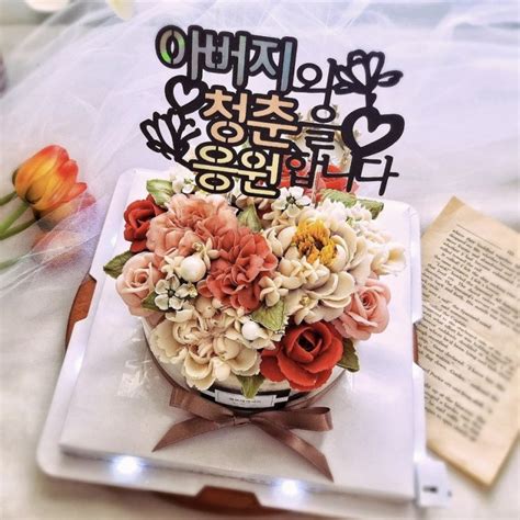 환갑 케익 대구 달서구달성군 앙금플라워 떡케이크 맛집 ‘쌀로애 네이버 블로그