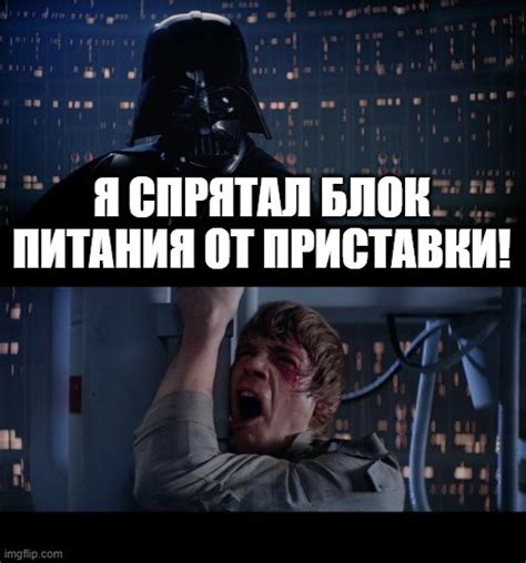 Create Meme Star Wars Darth Vader Darth Vader I Am Your Father Luke Skywalker I M Your Father