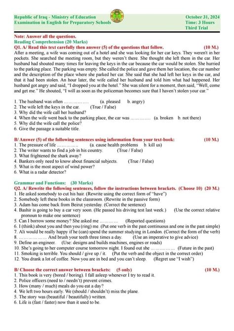 اسئلة الانكليزي للصف السادس الاعدادي 2024 الدور الثالث