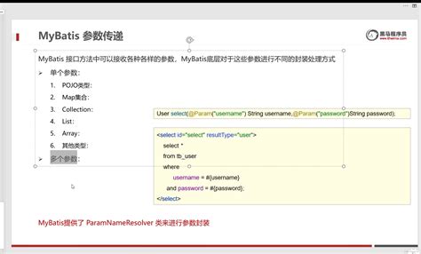 Mybatis学习（续）mybatis会把数组参数封装为一个mvp集合 Csdn博客