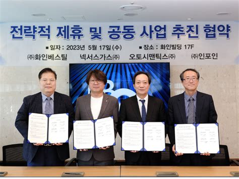 화인베스틸 초저온가스 관련 AI 기반 솔루션 개발 추진 노컷뉴스