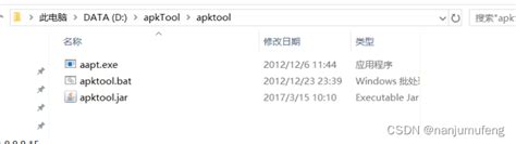 安卓apk反编译修改重打包签名apk反编译保留原有签名 Csdn博客 安卓apk反编译修改重打包签名apk反编译保留原有签名 Csdn博客