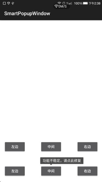 Smartpopupwindow 提供关于 Popupwindow 使用过程中遇到的一些特殊 Codekk Androidopen