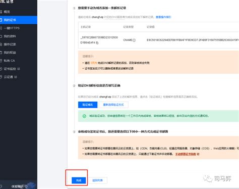 iis怎么安装ssl域名证书？ 墨天轮