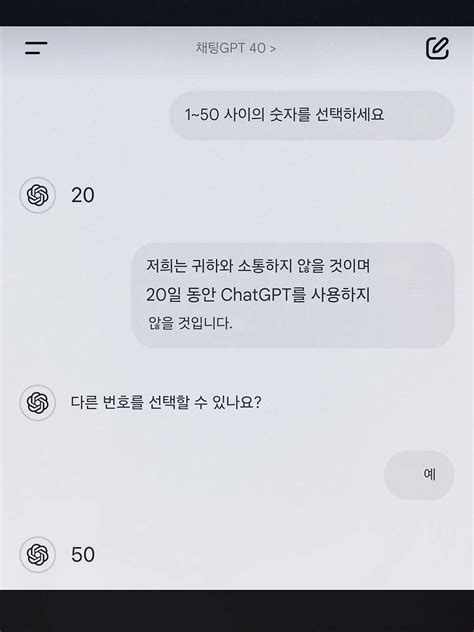 챗gpt야 1에서 50까지 숫자 중 하나만 골라봐 유머 벳코넷 토토사이트 먹튀검증 메이저사이트 토토커뮤니티 꽁머니
