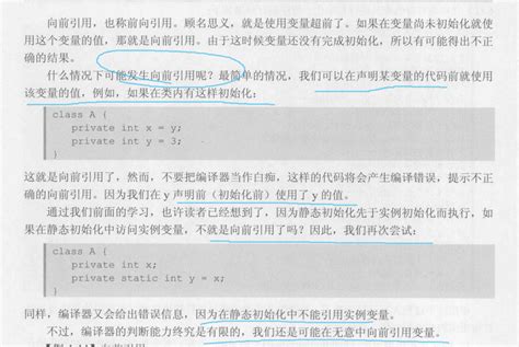 Java对象初始化与成员变量管理 Csdn博客