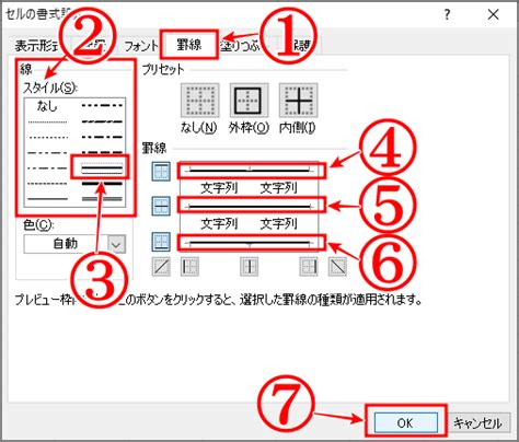 エクセル（excel）で横線をまとめて一度に引く方法 解説ゾロ