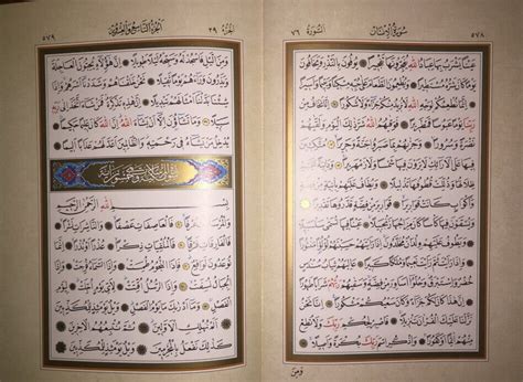 Arabic Islamic Calligraphy Surah Al Mulk Tebareke Hamid Aytac Etsy