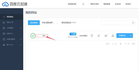 百度云加速配置ssl证书方法 数字证书应用实践 Segmentfault 思否
