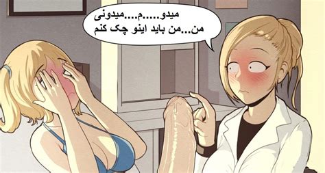 داستان های مصور سکسی قسمت سومنسی و آلیسون زندگی روزمره