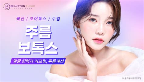 뷰티온클리닉 강서점 시술안내가격