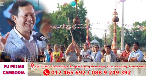 សម្តេចធិបតី