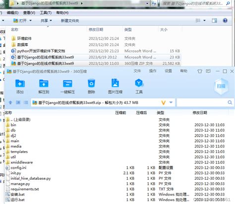 Django基于django的在线点餐系统程序开题餐厅点餐系统django Csdn博客