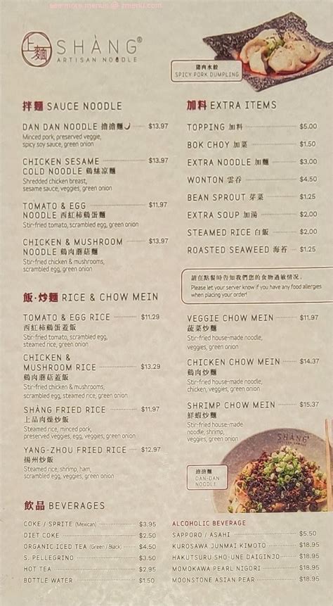 Menu At Shang Artisan Noodle Restaurant Las Vegas