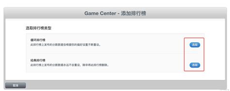 Unity Ios 无服务器做一个排行榜 Gamecenterunity Game Center Csdn博客 Unity Ios 无服务器做一个排行榜 Gamecenterunity Game Center Csdn博客