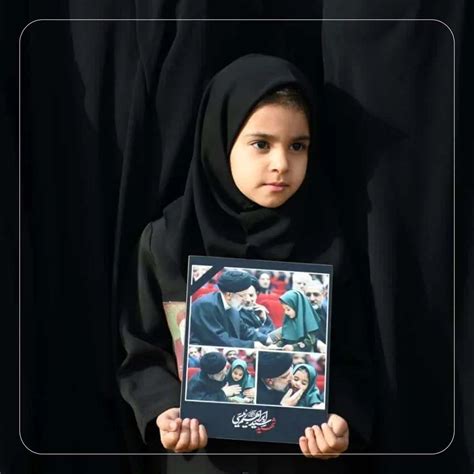 این دختر کوچک در صف اول تشییع شهید رئیسی کیست؟ عکس