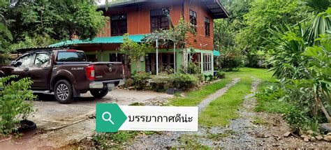 ขายบ้านพร้อมสวน จ นครนายก 10 ล้าน โทร 0650594287 เนื้อที่ 2 ไร่ Ennxo