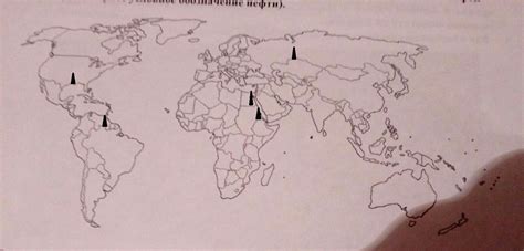нанесите на контурную карту мира 4 основные районы месторождения нефти используя условное