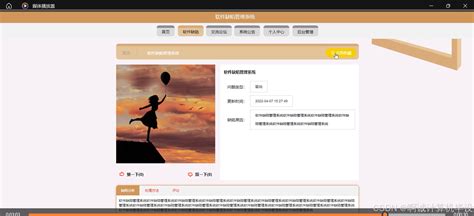 Ssm毕设软件缺陷管理系统源码程序论文 Csdn博客