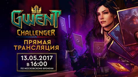 Окончание регистрации на закрытый бета тест ГВИНТА Forums Cd
