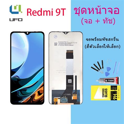 Lcd Redmi T Lcd Display Xiaomi
