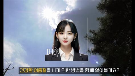 세상에 없던 채널 상주 다 뉴스폭염안전수칙 Youtube