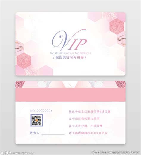 彩色商务vip会员卡设计图名片卡片广告设计设计图库昵图网