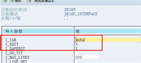 Sap 数据库表修改，你知道几个？sap Se12 Csdn博客