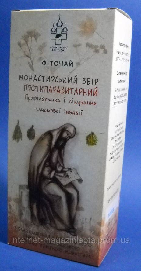 Монастырский чай Антипаразитарный Id 238032373 цена 60 ₴ купить на Prom Ua