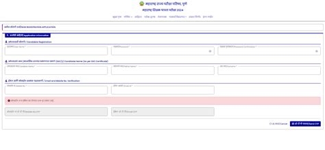 Maha Tet Application Form 2024 महाराष्ट्र शिक्षक पात्रता परीक्षा 2024 के लिए आवेदन शुरु जाने
